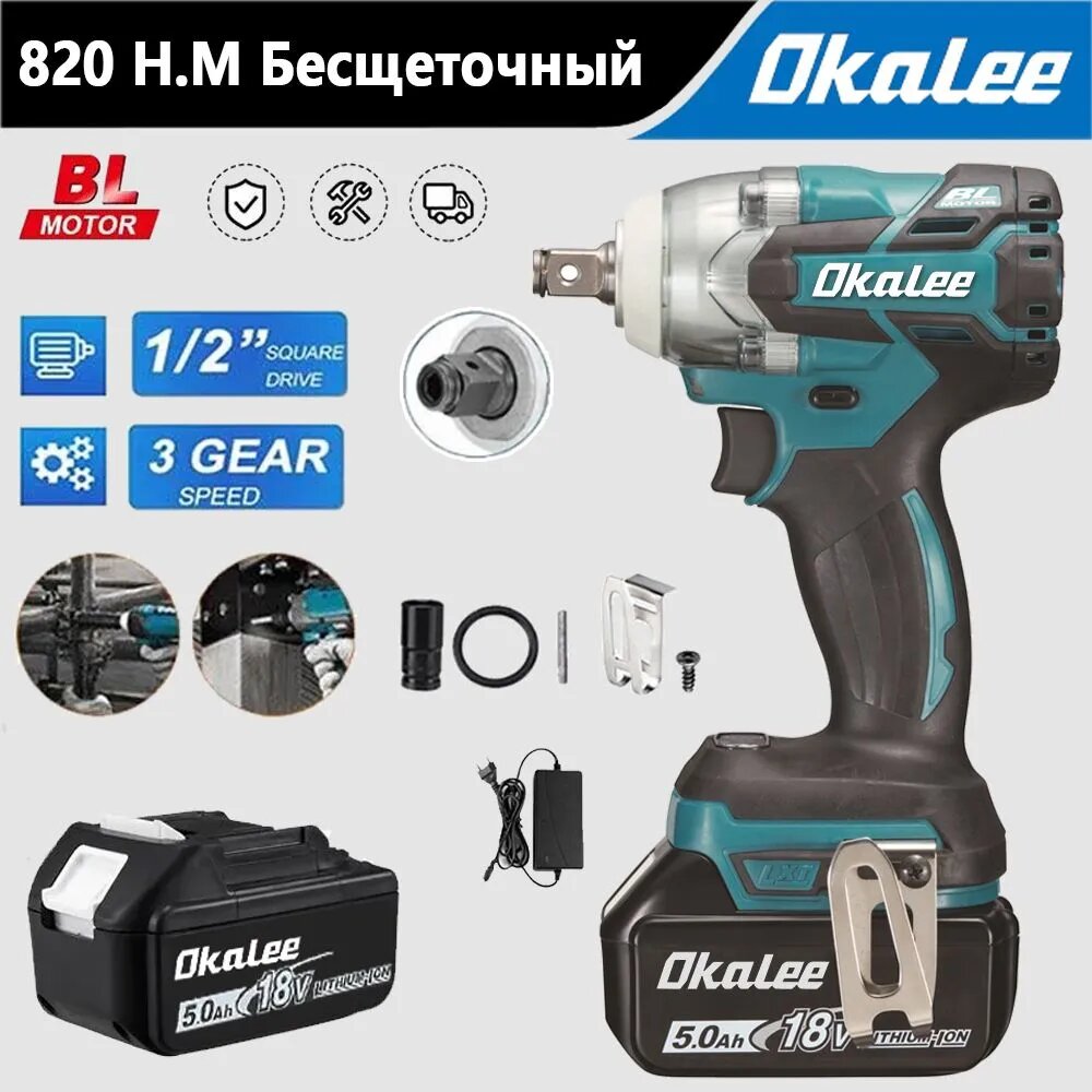 OKALEE TOOLS инструмент 820N. m 1 / 2 " И 1 / 4 " Электрический Ударный Гайковерт С Высоким Крутящим Моментом , Съемные Грузовые Шины(1 АКБ 5,0 Ач)