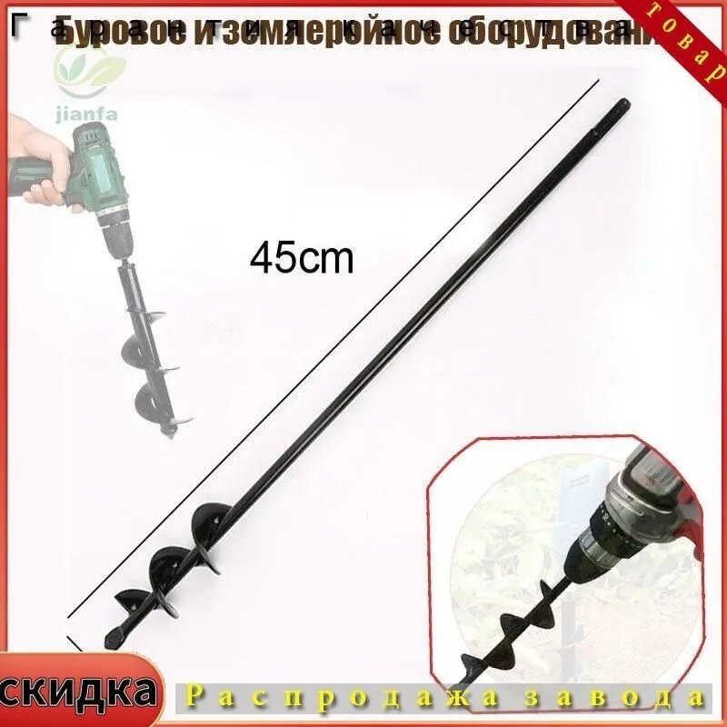 Бур садовый ручной, Легированная сталь