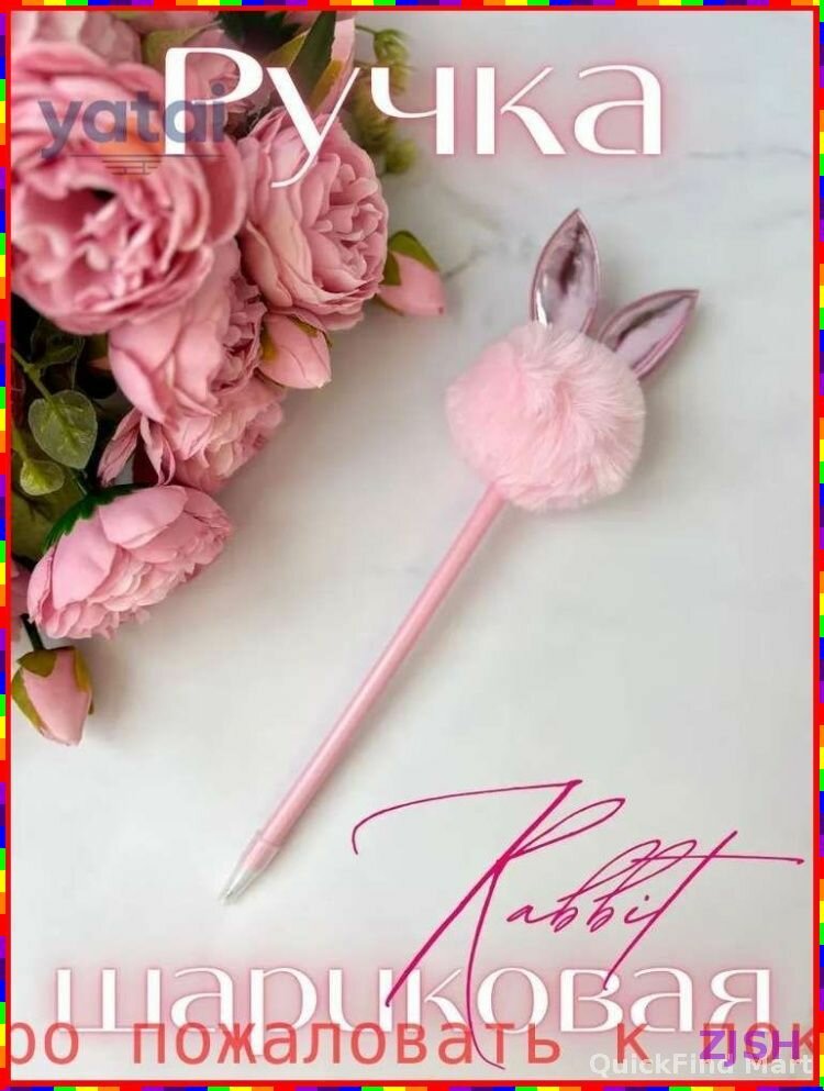 Розовая ручка с пушистым помпоном и декоративными ушками