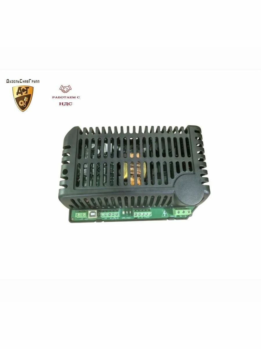Зарядное устройство DSE9470