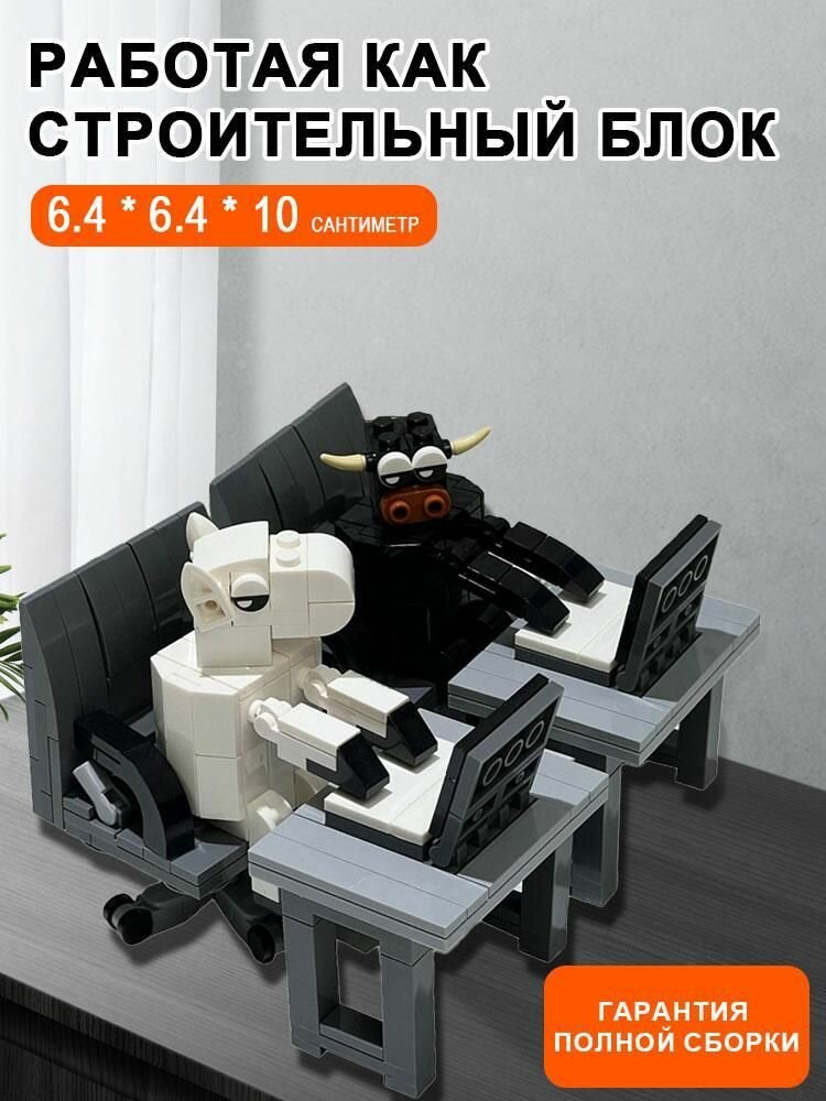 Мини-кубические строительные блоки корова/лошадь, развивающие игрушки-головоломки для взрослых и детей (Идеальный подарок)