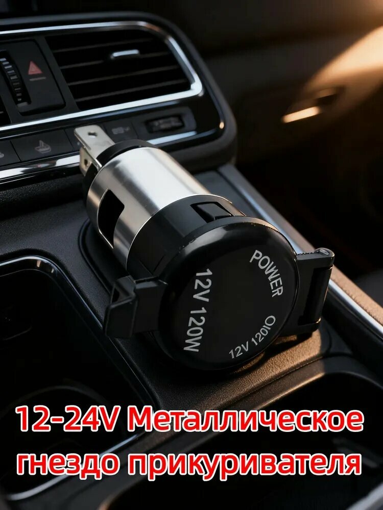 Кнопка прикуривателя арт. 0