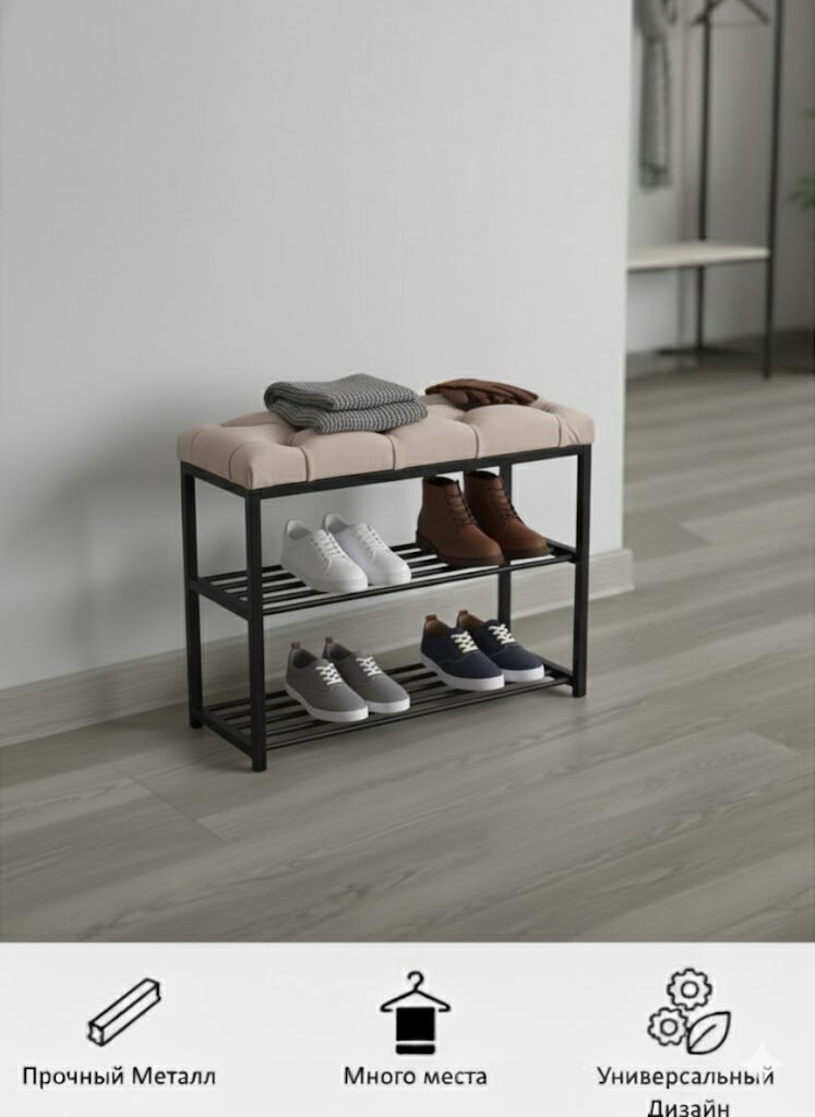 Банкетка "Шарм Оникс 02" от компании крамм, С мягким сиденьем "ГС" 67*30*30