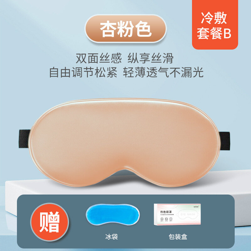 Маска для глаз в подарочной упаковке, индивидуальная USB-электрическая нагревательная затемняющая маска для глаз для
