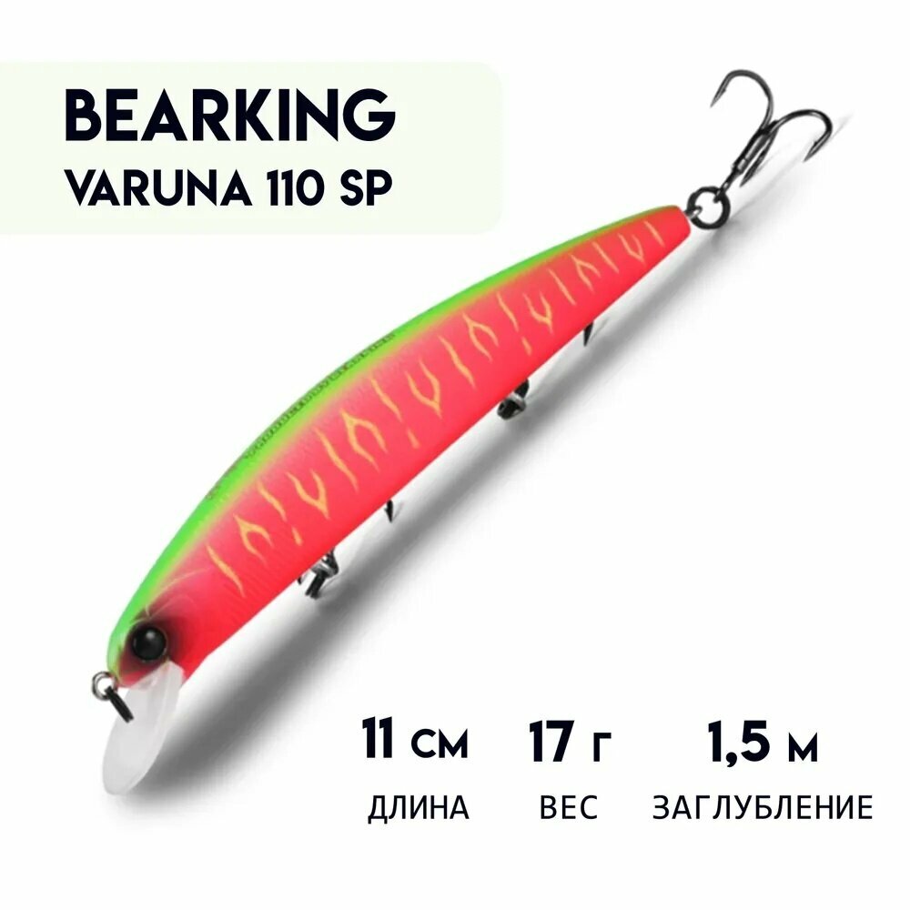 Воблер BEARKING VARUNA 110 SP медленно всплывающий с шумовым эффектом с шариковой системой балансировки, суспендер Minnow 11 см; 17 г; 1,5 м