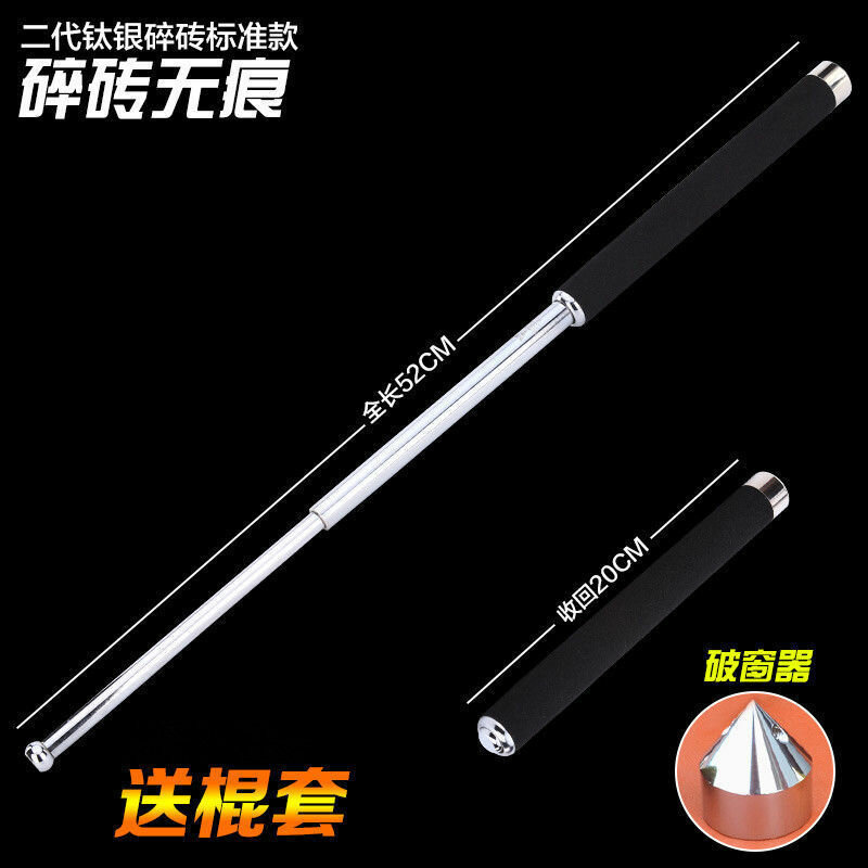 Законное оружие, артефакт, собаки, дубинки, трехсекционная палка, телескопическая, антиволчья, складная, метательная палка, наружное средство для метания