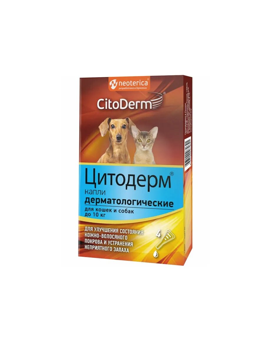Капли Neoterica CitoDerm, дерматологические, для собак и кошек до 10кг, 4пипетки