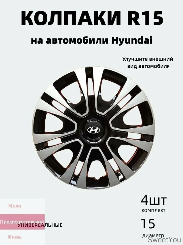 Колпаки на колеса, 4 шт.