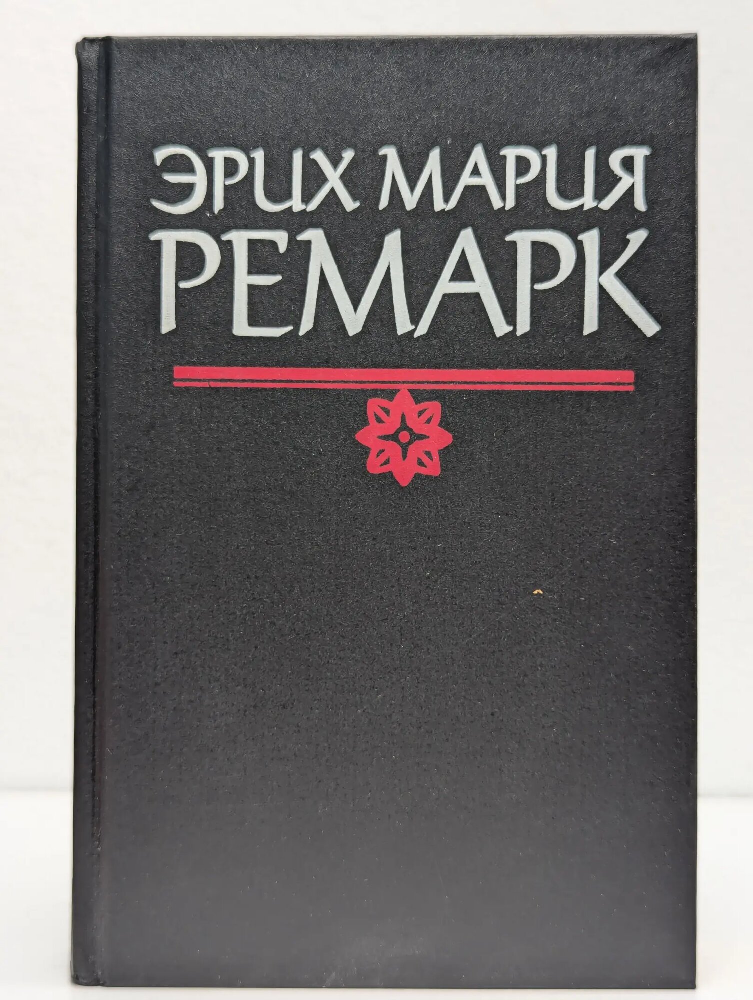 Ночь в Лиссабоне. Тени в раю Ремарк Эрих Мария 1993