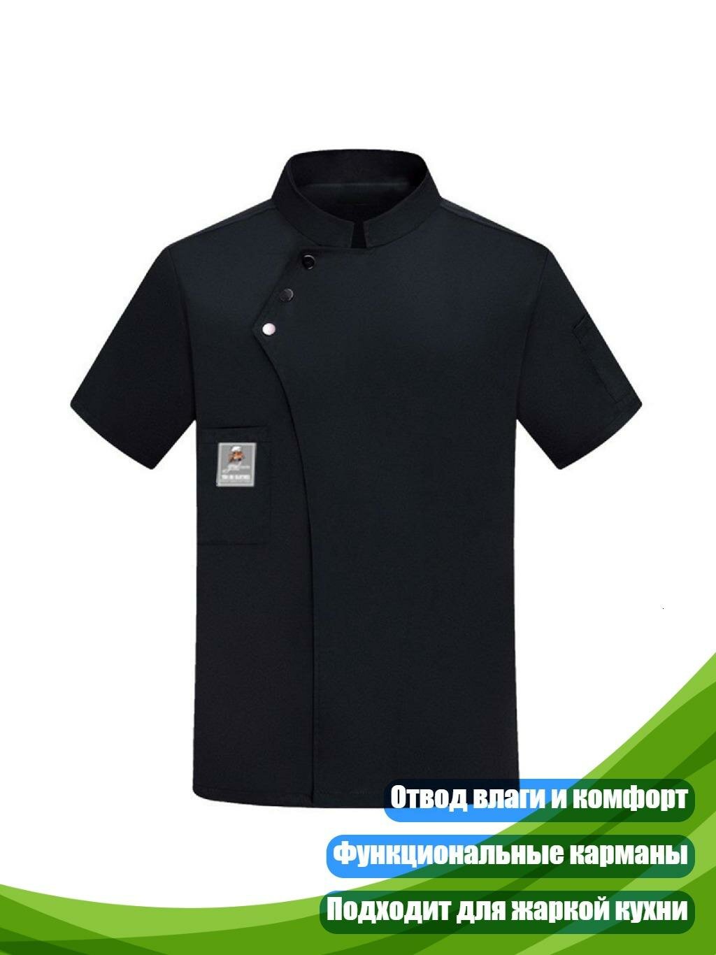 Легкая хлопковая униформа для поваров, Черный - L