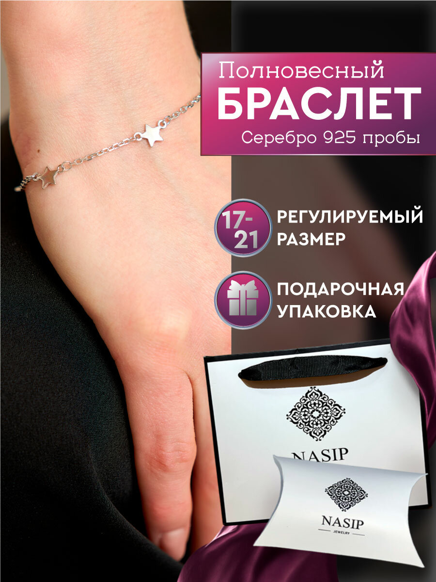 Браслет-цепочка, серебро, 925 проба, родирование