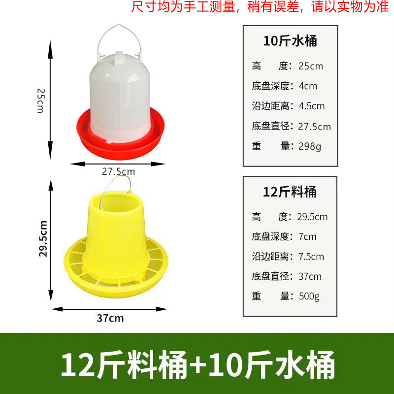 Кормушка для кур, ведро для корма, трубка для кормления, поилка для цыплят, автоматическая кормушка для кур, уток, гусей и голубей