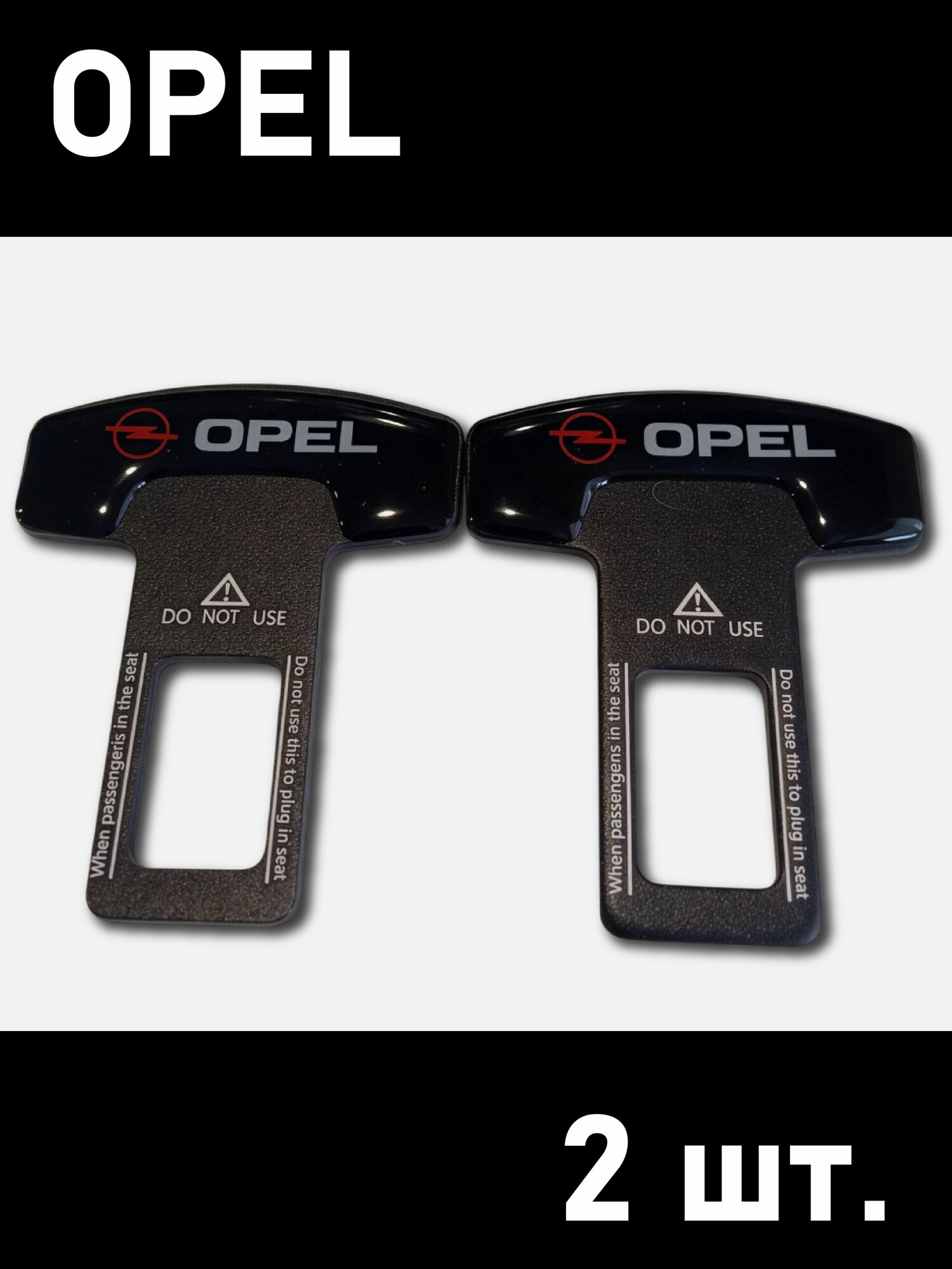Заглушки (обманки, защелки, вставки) ремня с логотипом авто Opel Опель (2 шт.)