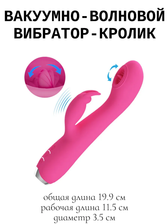 Вибратор, который шлепает и сосет клитор для женского оргазма и мастурбации