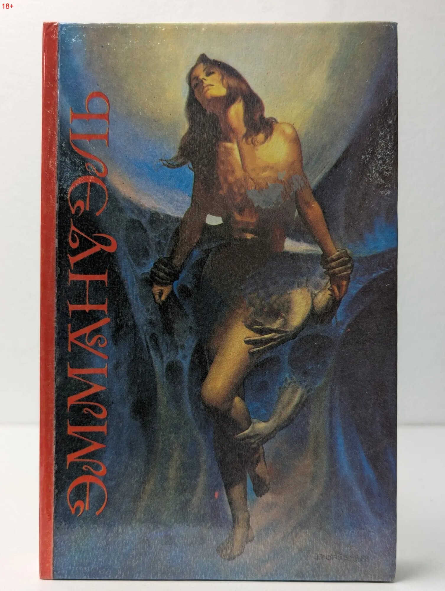 Эммануэль Арсан Эммануэль 1992