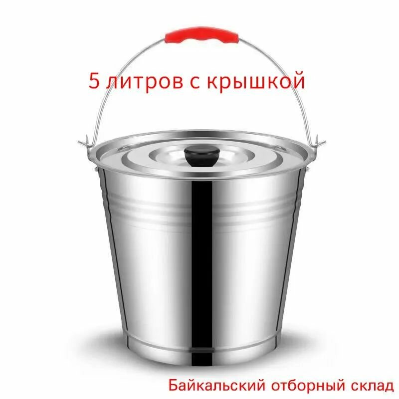 Ведро пищевое, Нержавеющая сталь, 5.01 л