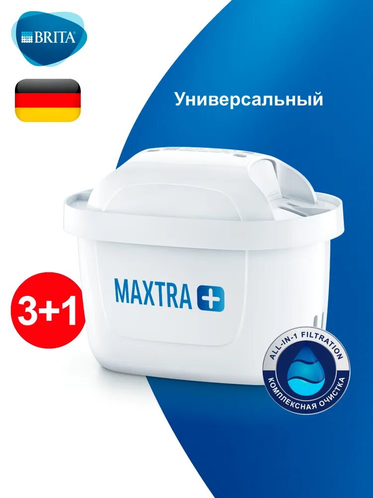 Картридж сменный фильтры для воды BRITA (Брита) Maxtra+ (Макстра) Универсальный 3+1 Промо