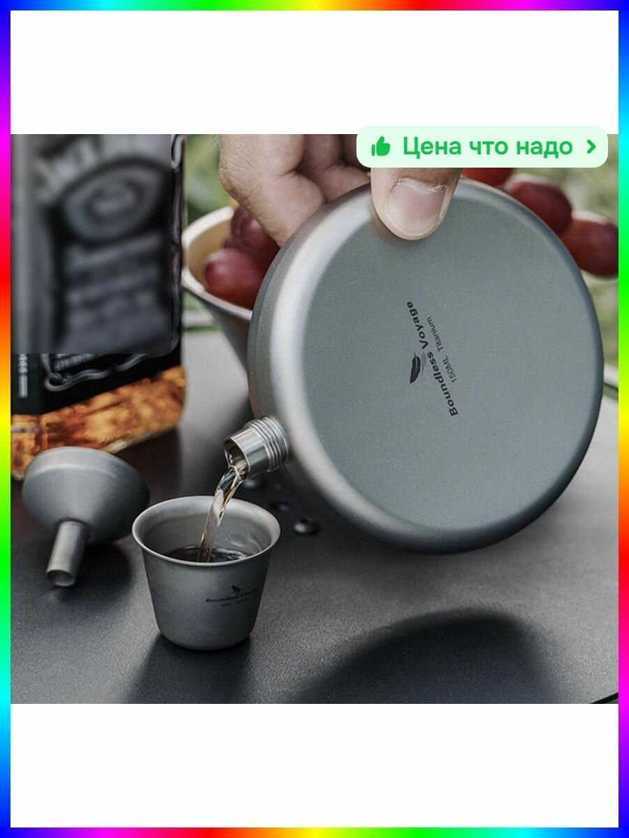 Круглая титановая фляга 150 мл для отдыха и пикников-2, 4см, 2, 4см