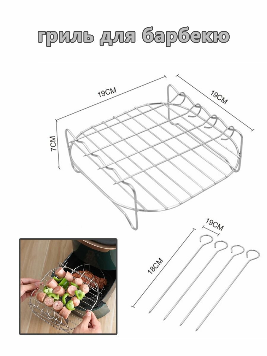 Нержавеющая сталь решетки для аэрогриля, легко моется решетка для духовки, аксессуар для фритюрницы