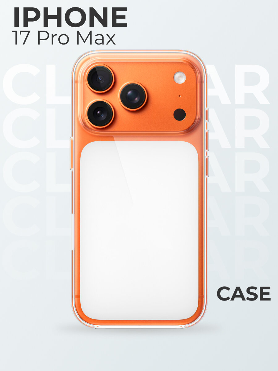 Чехол Clear Case Магсейф для iPhone 17 Pro Max, кнопка Camera Control, прозрачный чехол на Айфон 17 Про Макс- Прозрачный