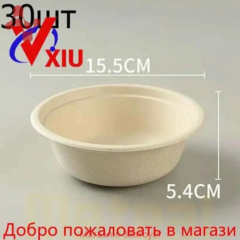 Одноразовая посуда / миска для супа / Тарелка глубокая, 500 мл, 30 шт.