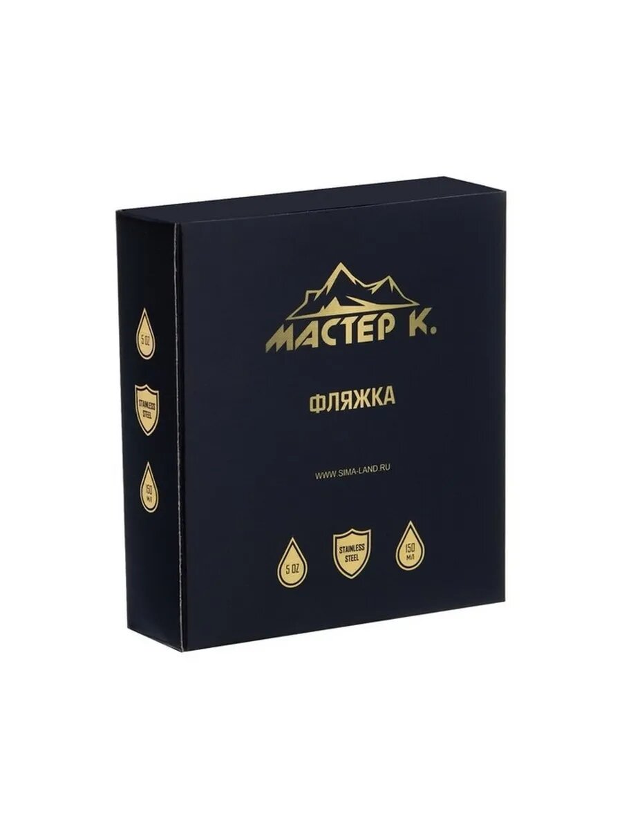 Стильная мужская фляжка из нержавейки