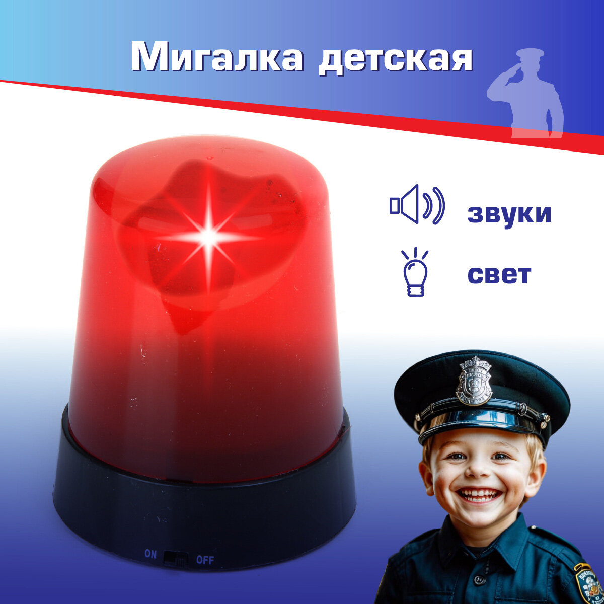 Игрушка Veld Co Полицейский