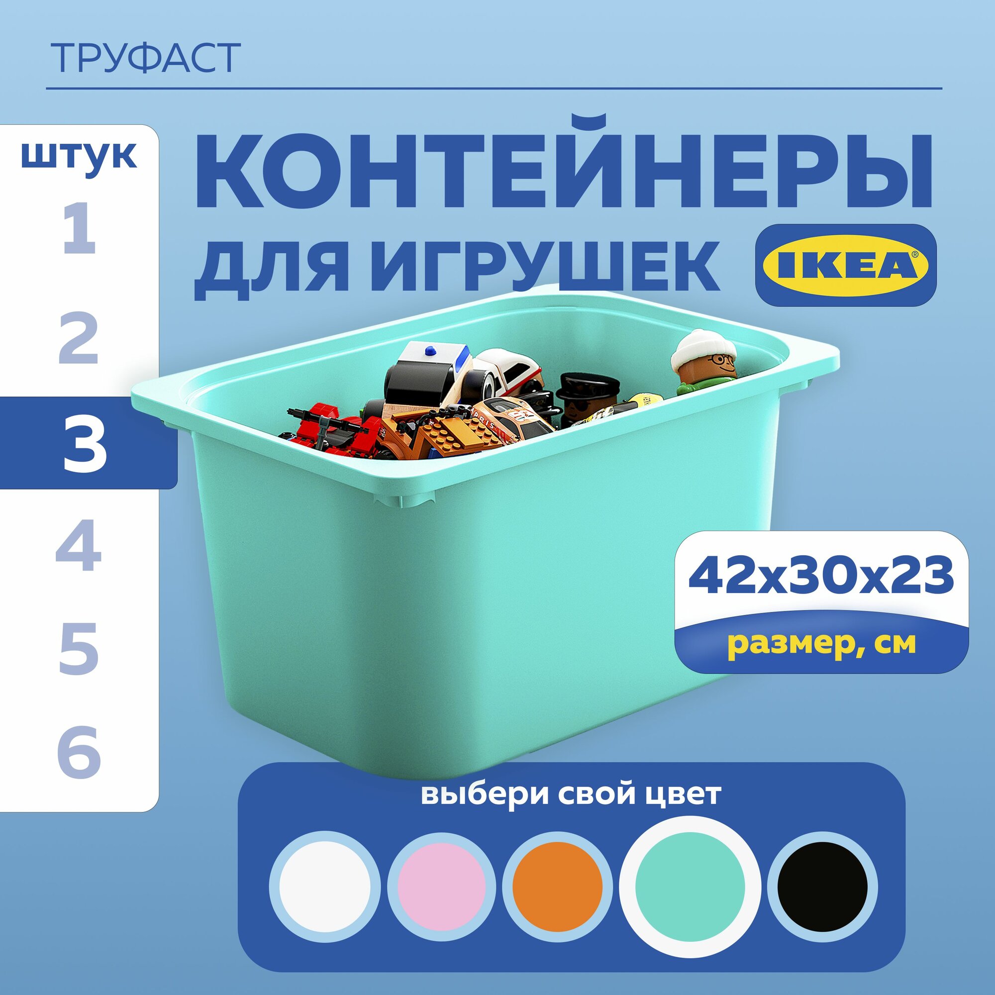 Контейнер для хранения вещей длина 42 см, ширина 30 см, высота 23 см.