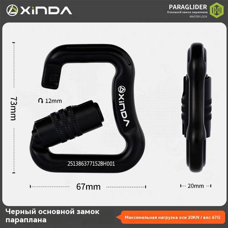 Карабин с самосбросом