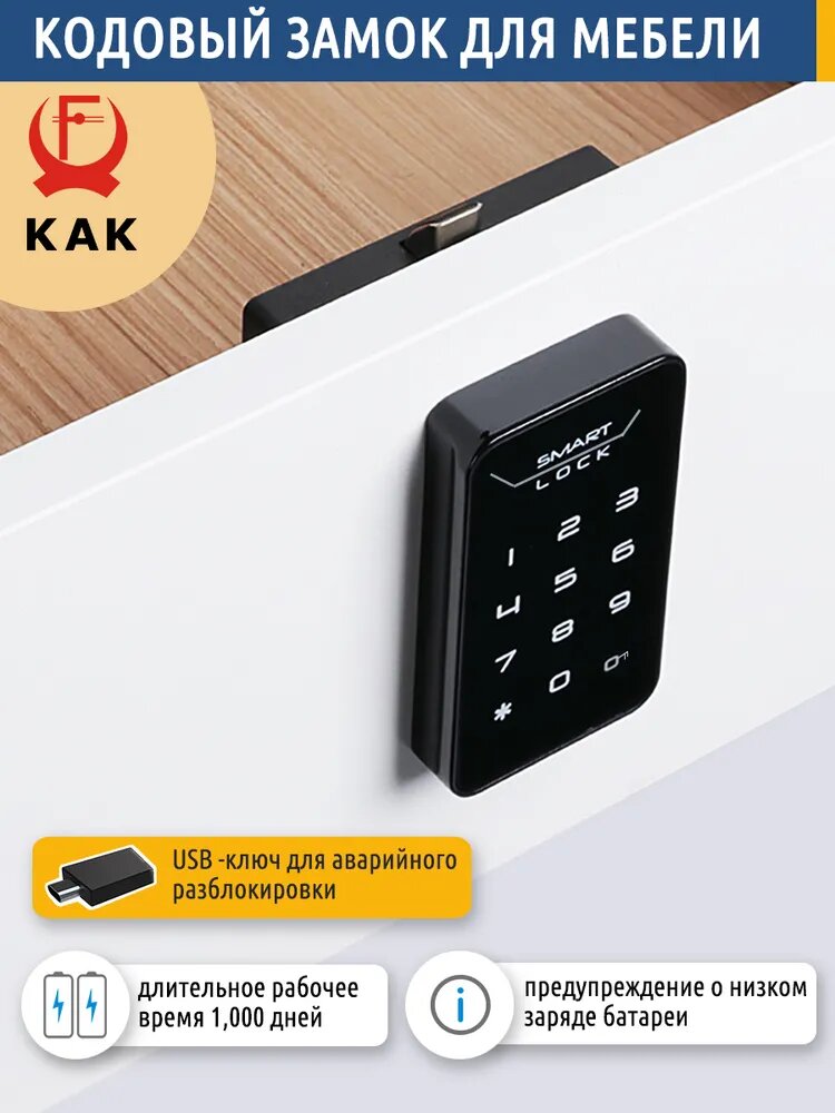 Кодовый электронный замок для почтового ящика, шкафчика, умный замок для мебели