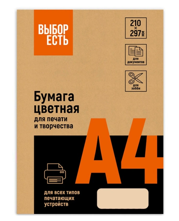 Бумага цветная для печати Выбор есть персик пастель (А4, 80 г/кв. м, 500 листов)