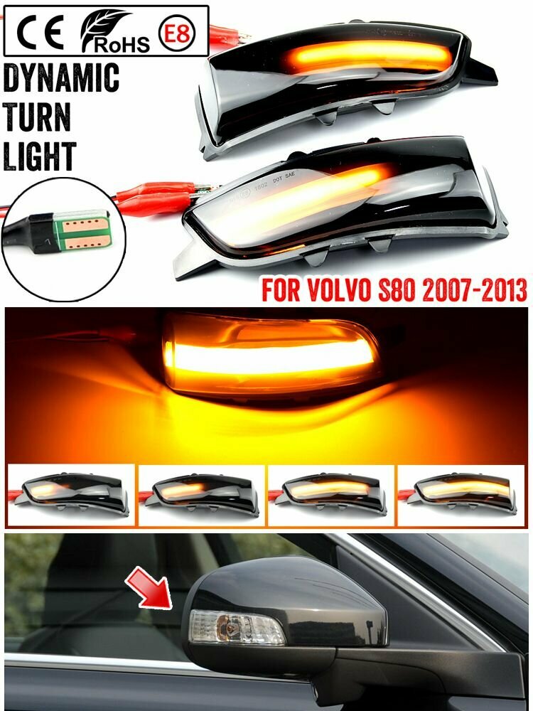 Фары автомобильные, Указатель поворота, 2 шт, арт. Динамические поворотники подходят для Volvo C30 2007-2013, C70 2010-2013, S40 2007-2012, V40 2013-2016, V50 2007-2012, V70 2008-2010, S60 2005-2009, S80 2007-2013