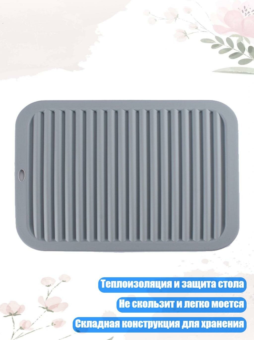 Силиконовая подставка под горячее, Нордический серый цвет