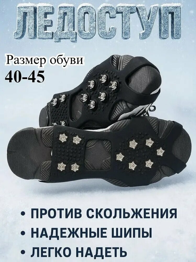 Наклейки противоскользящие на подошву 1 шт