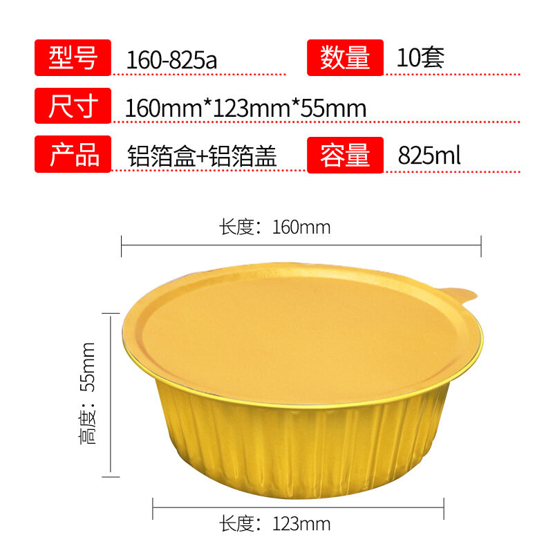 Одноразовая коробка для горячего на вынос, алюминиевая фольга, жестяная коробка, противень для выпечки, специальная чаша для фритюрницы, золотая жестяная фольга для улицы