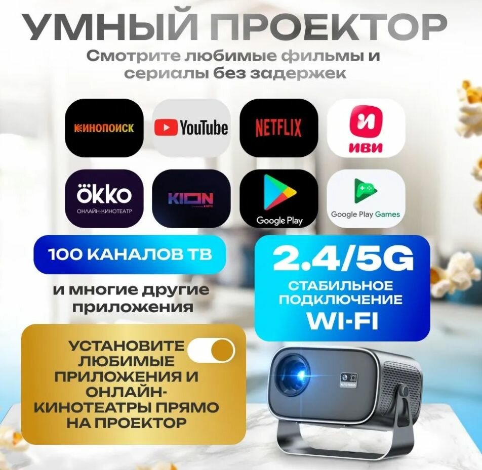 Гобо-проектор — фото 1