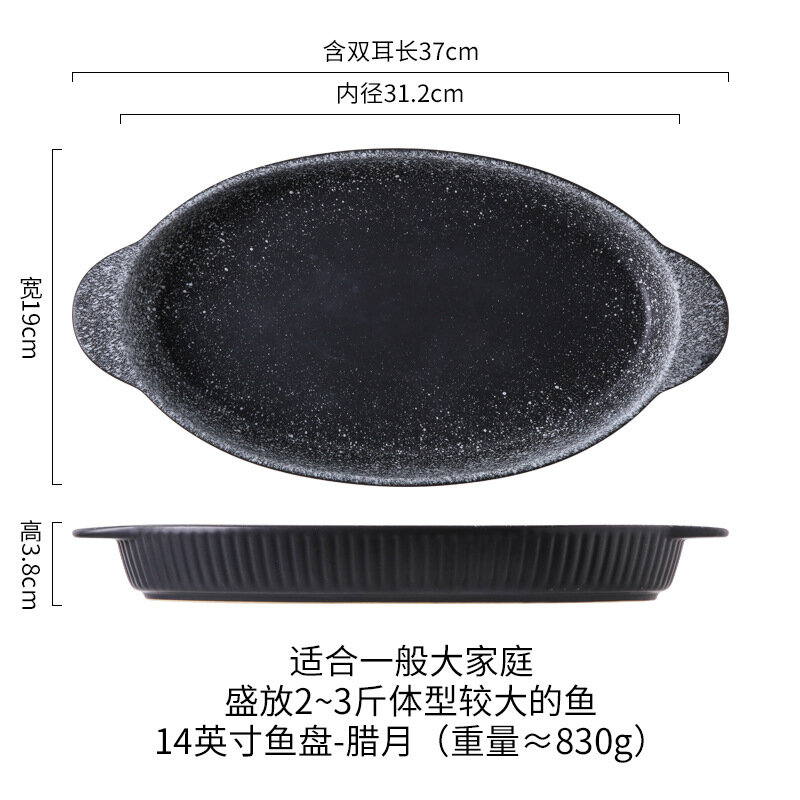 Двойная тарелка для рыбы, тарелка для приготовления рыбы на пару, домашняя керамическая посуда, тарелка для рыбы, новая большая тарелка в японском стиле