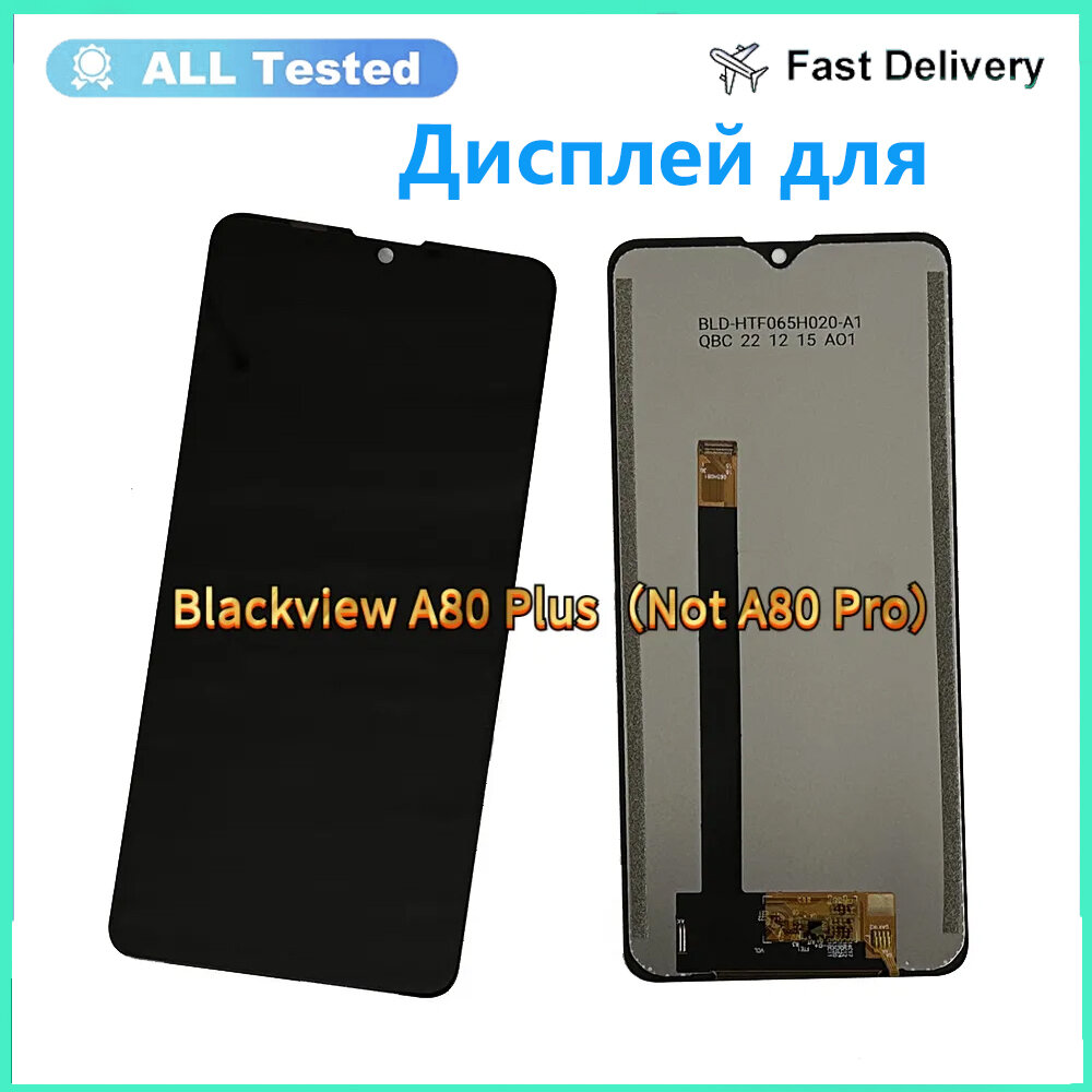 Дисплей для Blackview A80 Plus（Not A80 Pro）