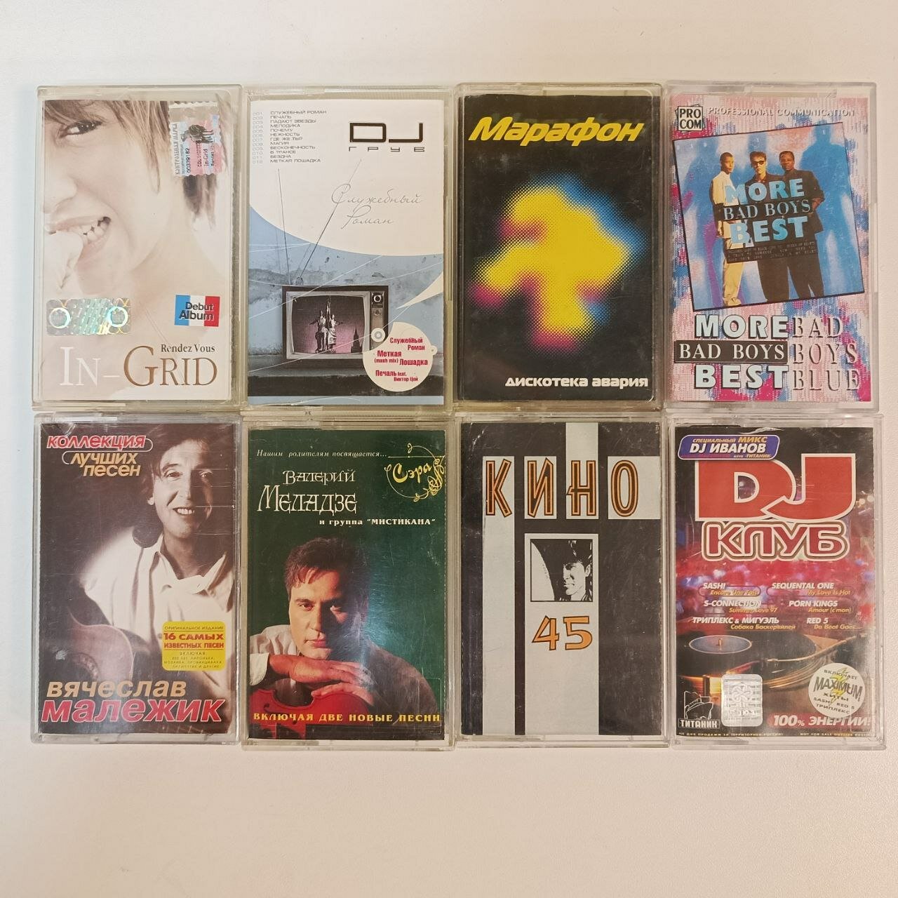 Комплект Из 8ми Случайных Аудиокассет