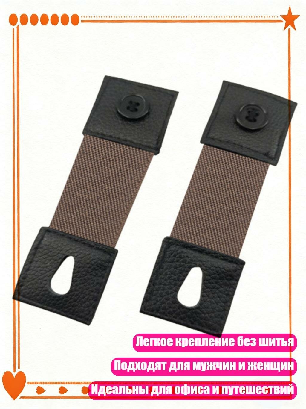 Расширители манжет рубашки из металла с PU покрытием, 5