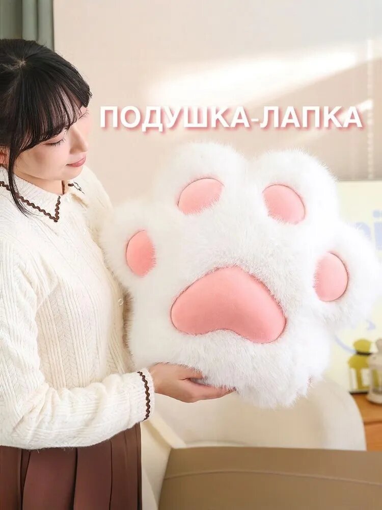 Мягкая декоративная подушка игрушка кошачья лапка белая
