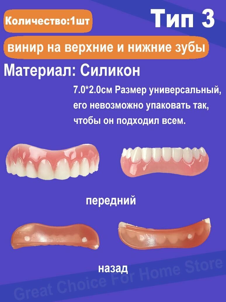 Съёмные силиконовые стоматологические виниры с десной для верхних и нижних зубов, мгновенно белая улыбка, скрывают сколы и трещины, тонкие и гибкие, легко ставятся и снимаются