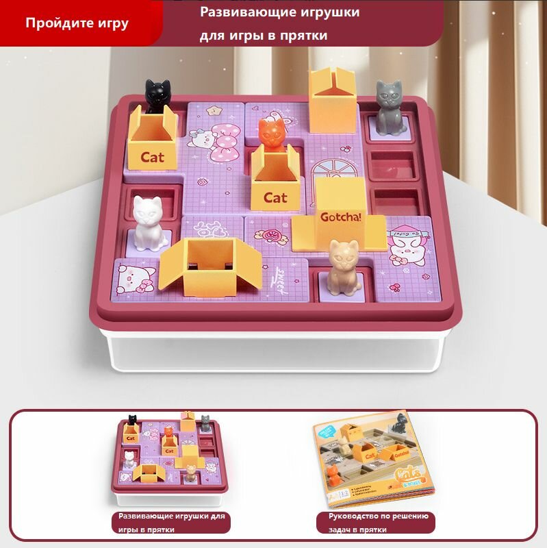 Логическая игра Найди и Спрячь 40 заданий, развивающая головоломка для детей на внимание и логику, дорожная игра (фиолетовая)