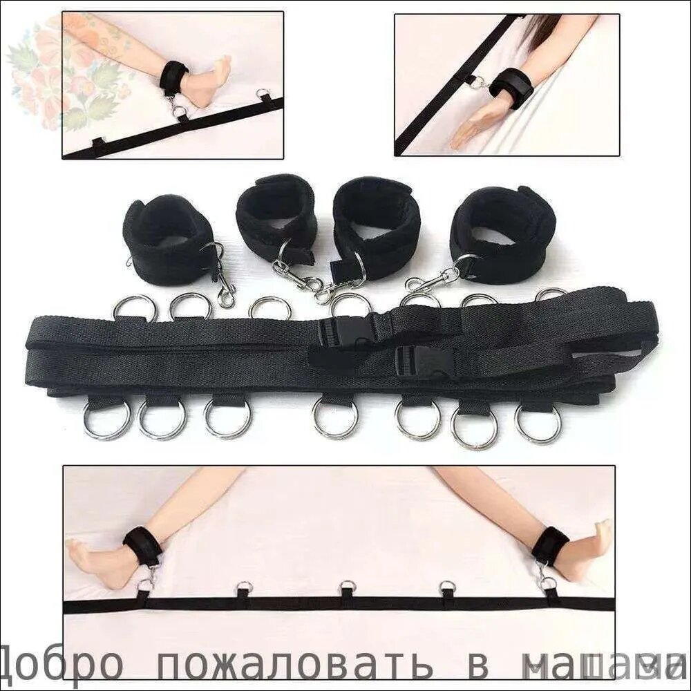 БДСМ-набор
