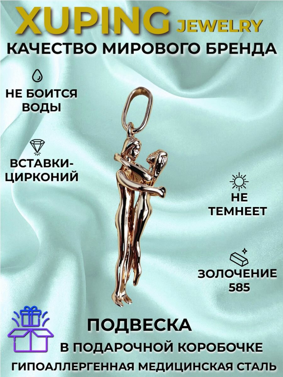Подвеска