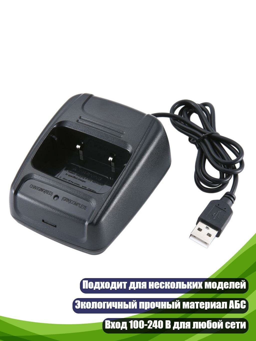 Портативное зарядное устройство USB для рации BF888S