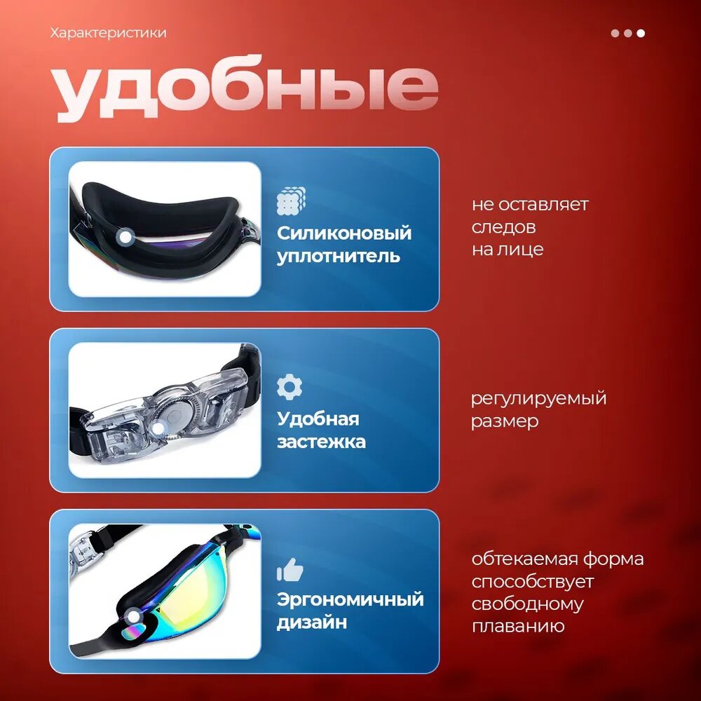 Очки для плавания универсальные зеркальные для взрослых и детей, черно-серые, с регулируемым ремешком — фото 1