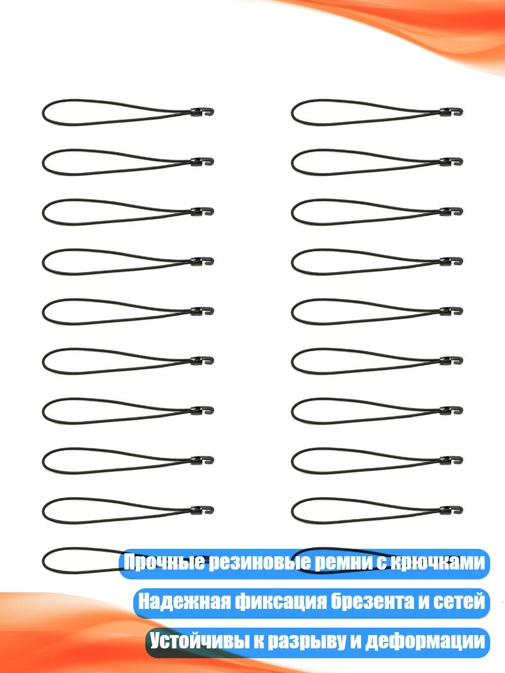 Прочные резиновые стяжки с крючками, 20 шт, Черный