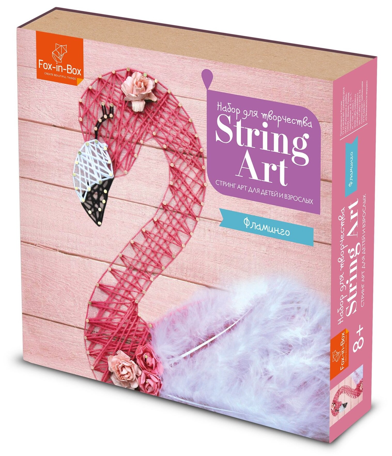 Набор для творчества Fox-in-Box Стринг Арт "Фламинго", розовый, 20*20 см