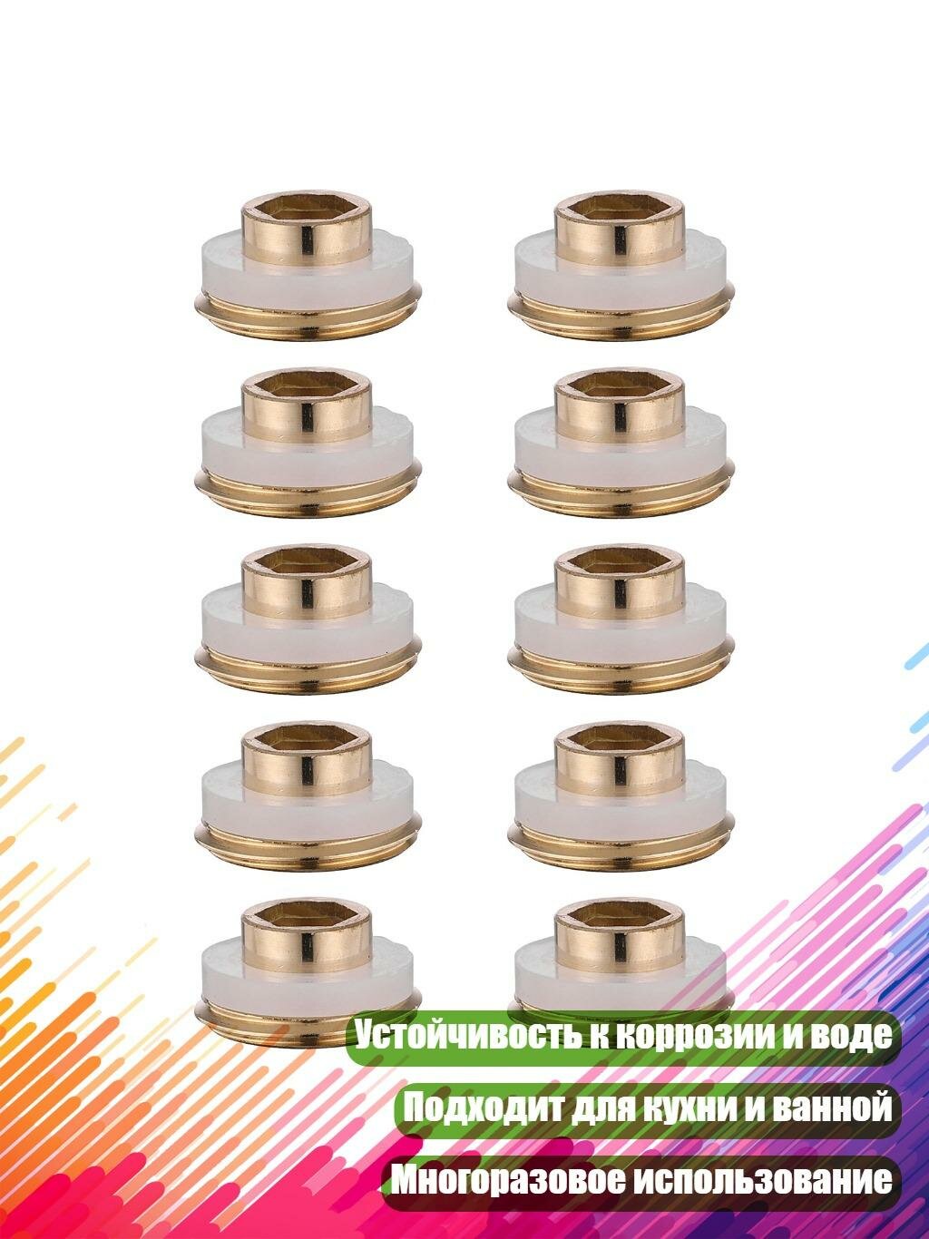 Металлические уплотнительные шайбы для смесителей, 10 шт.